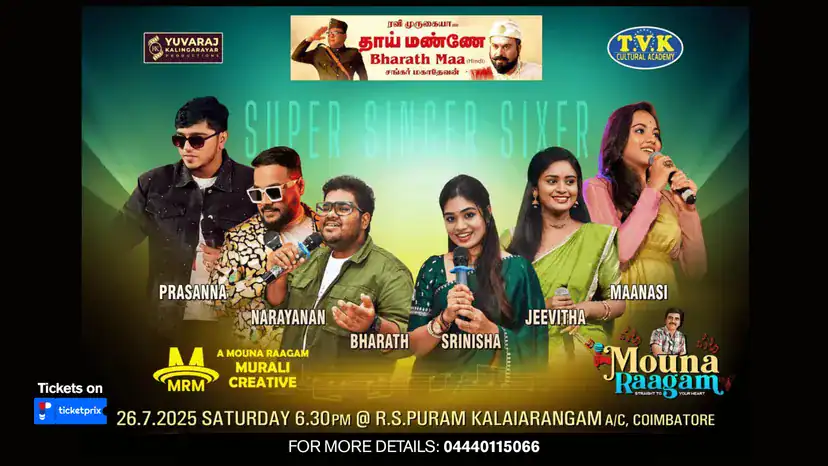 Super Singer Sixer Live Concert Coimbatore 2025 | Vijay TV Stars July ...